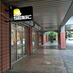Seibl Trade (Mihajla Pupina Boulevard No:10D, Belgrade), toptancılar  Belgrad'dan