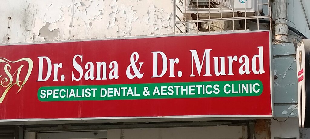 Özel ağız ve diş sağlığı klinikleri ve muayenehaneleri Dr, sana & Dr Murad clinic, Karaçi, foto