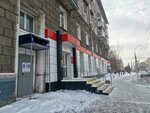TelePay (ulitsa Aviastroiteley No:12), ödeme terminali  Novosibirsk'ten