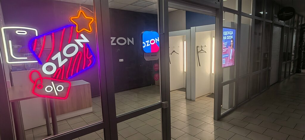 Teslimat noktası Ozon, Vologodskaya oblastı, foto