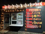Маринад (Pridorozhnaya ulitsa No:96, dachnoye nekommercheskoye tovarishchestvo Kuleshovka), fast food  Rostovskaya oblastından