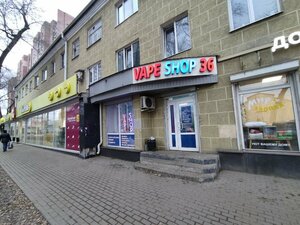 Vape Shop 36 (Moskovskiy Avenue No:80), elektronik sigara satış noktaları  Voronej'den