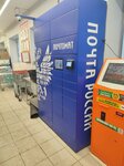 Почта России (Snezhnaya Street No:4), parsel otomatı  Nijni Novgorod'dan