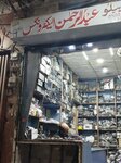 Abdul Rehman Electronics (No:58, Bilal Ganj), elektronik eşya mağazaları  Lahor'dan