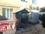 Туалет (Volzhskaya street No:14А), tuvalet  Irkutsk'tan