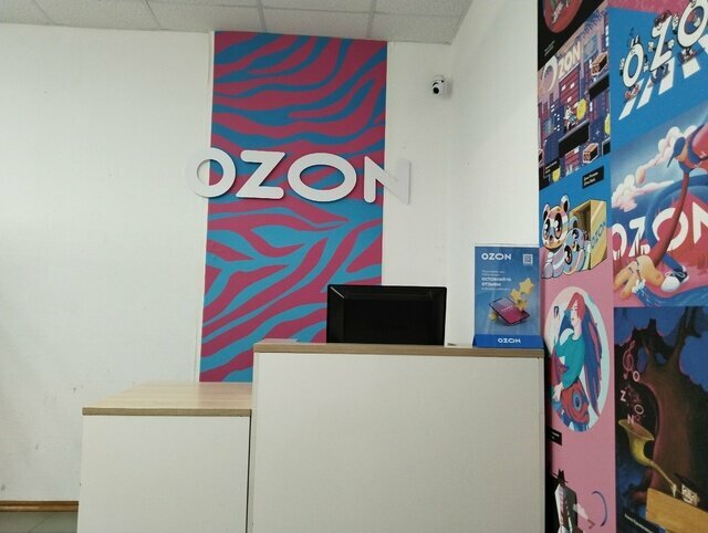 Teslimat noktası Ozon, Valday, foto