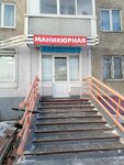 Маникюрная (Leningradskiy prospekt No:33), güzellik salonu  Kemerovo'dan