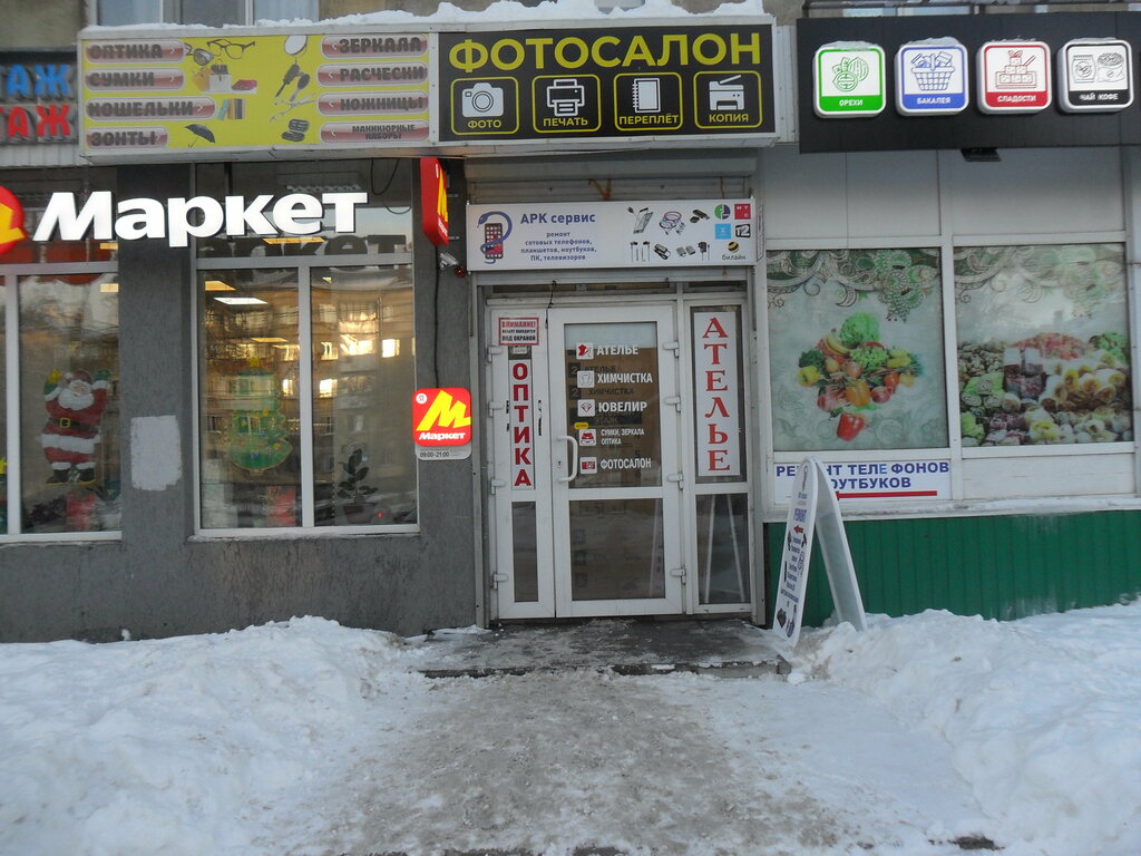 Telefon tamir servisi Arc - Service, Samara, foto