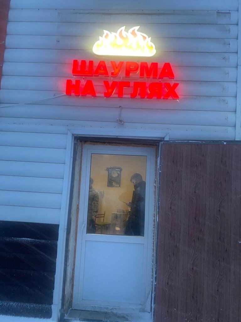 Kafe Шашлыки/шаурма на углях, Kurskaya oblastı, foto