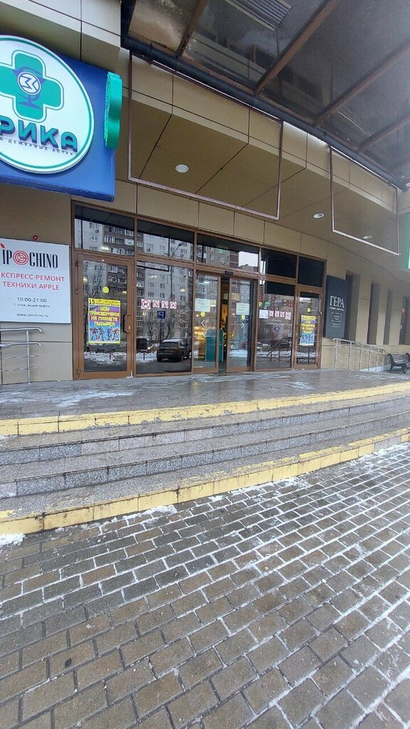 Ayrı çöp toplama noktası Точка приема батареек, Koroliov, foto