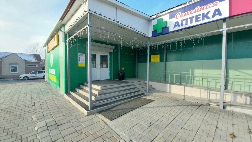 Eczaneler Semejnaya apteka, Sakhalinsk, foto