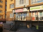 Dinara Tattileri (Syrym Datova Street No:38), pasta, şekerleme ve tatlı  Oral'dan (Uralsk'tan)