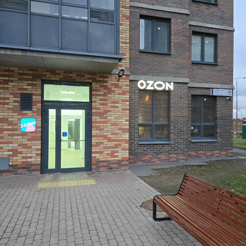 Teslimat noktası Ozon, Saint‑Petersburg, foto