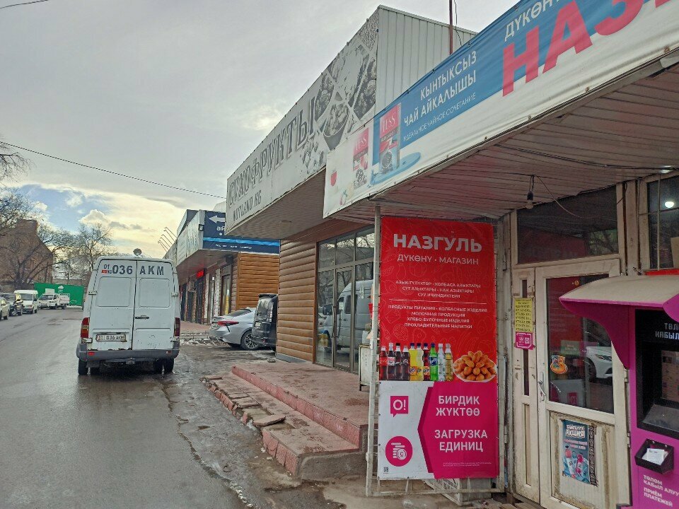 Market Назгуль, Bişkek, foto