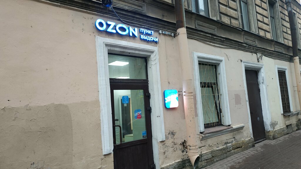 Teslimat noktası Ozon, Saint‑Petersburg, foto
