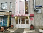 Savor beauty (Metallurgov Street No:55Б), güzellik salonu  Tula'dan