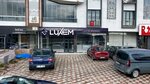 Luxem Elektrik Mühendislik (Elazığ, Elazığ Merkez , İmam Efendi Blv., 65), uzman hizmetleri  Elazığ'dan