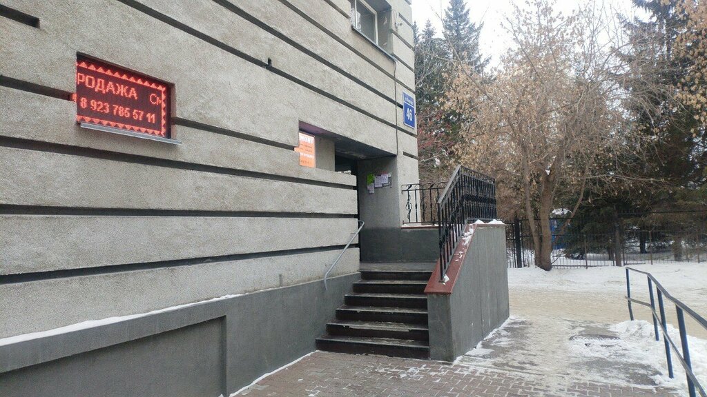 Elektronik sigara satış noktaları SmokeNiK, Novosibirsk, foto