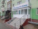 QazaqGazAimaq (No:26, mikrorayon Shugyla), fatura ödeme noktası  Kızılorda'dan