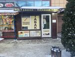 GoldТабак (ulitsa Krupskoy No:43А), tütün, sigara mağazaları  Smolensk'ten