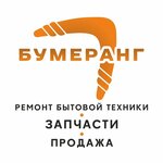 Bumerang (Krasnoflotskaya Street No:11/1), beyaz eşya servisleri  Perm'den