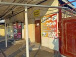 Швейная фурнитура (Kurmanjan Datka Street No:193, Bishkek), dikiş malzemeleri  Bişkek'ten