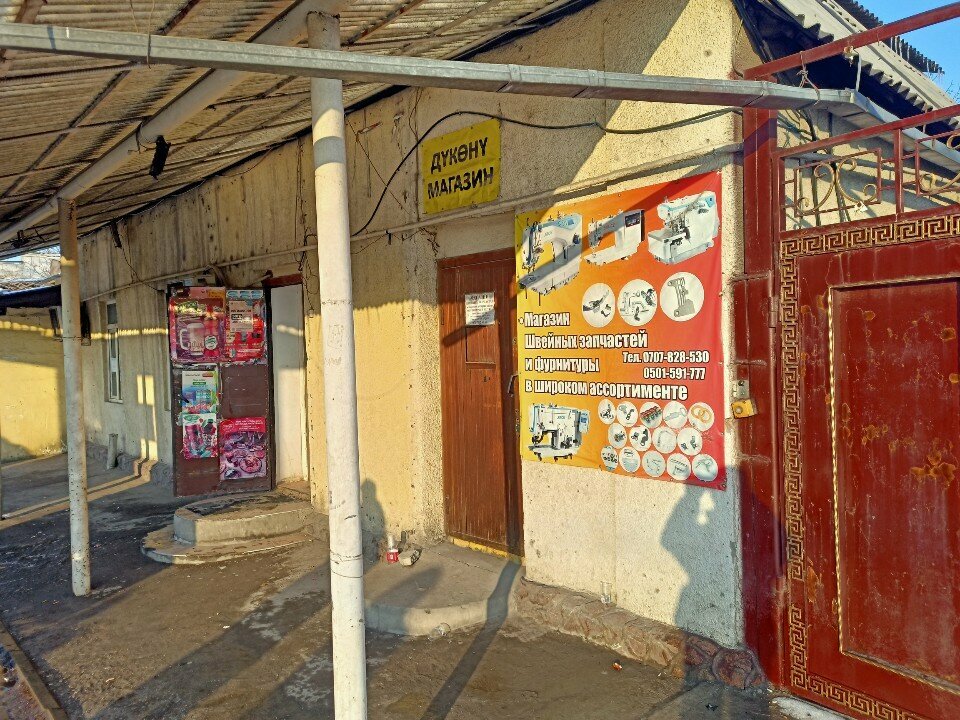 Dikiş malzemeleri Швейная фурнитура, Bişkek, foto