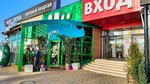 Numbers (Krasnaya Street No:176/7), spor mağazaları  Krasnodar'dan