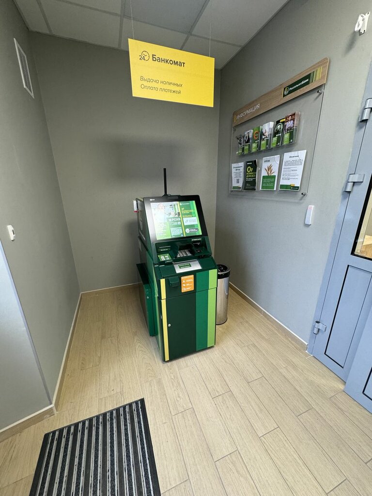 Banka Russian Agricultural Bank, Rostovskaya oblastı, foto