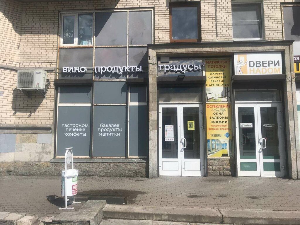 Market Gradusy, Saint‑Petersburg, foto