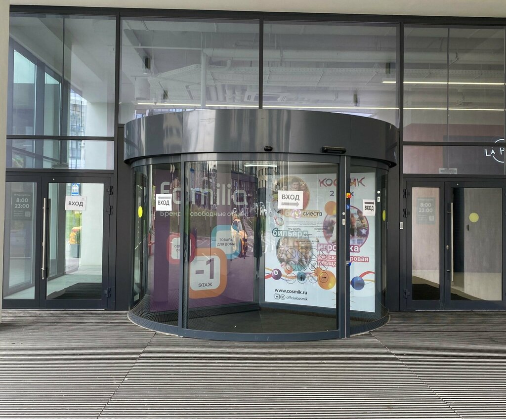 Giyim mağazası Familia, Moskova, foto