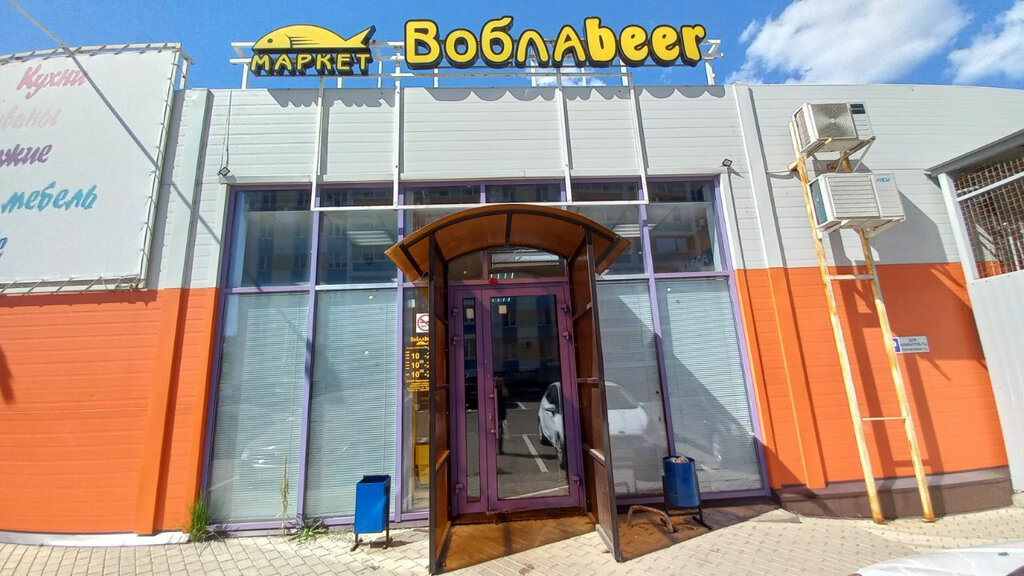 Bira dükkanı Воблаbeer, Almetyevsk (Elmet), foto
