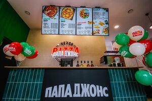 Папа Джонс (Moskovskaya Street No:74), pizzacılar  Çehov'dan
