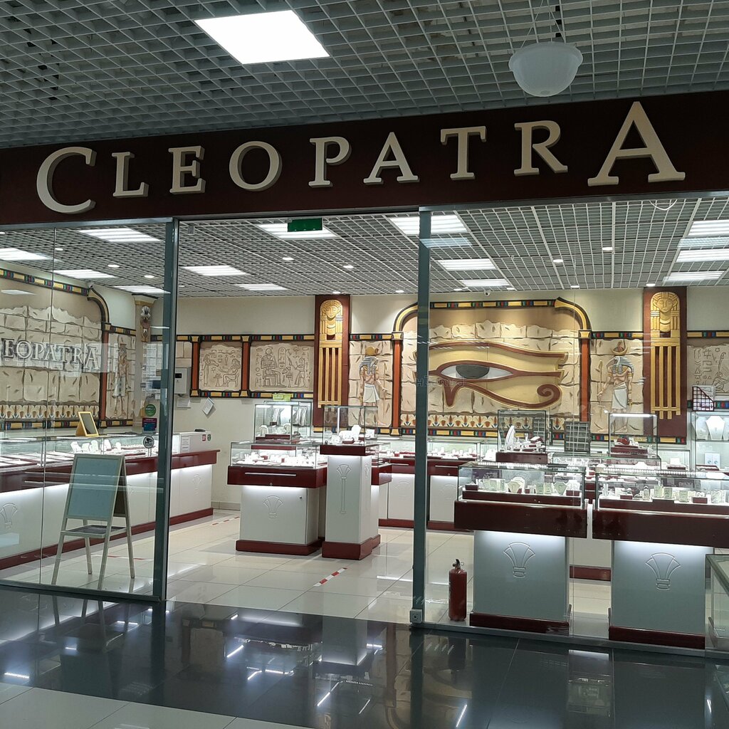 Kuyumcular CleopatrA, Sterlitamak, foto
