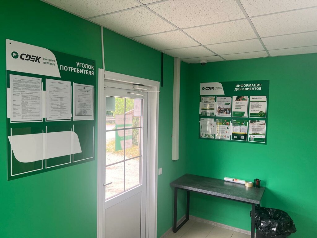 Kurye hizmetleri CDEK, Krasnodar, foto