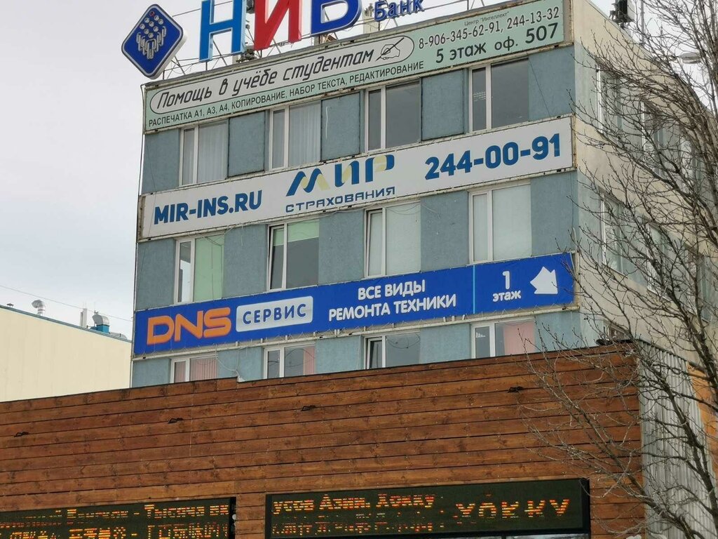 Bilgisayar teknik servisleri DNS Сервисный центр, Samara, foto