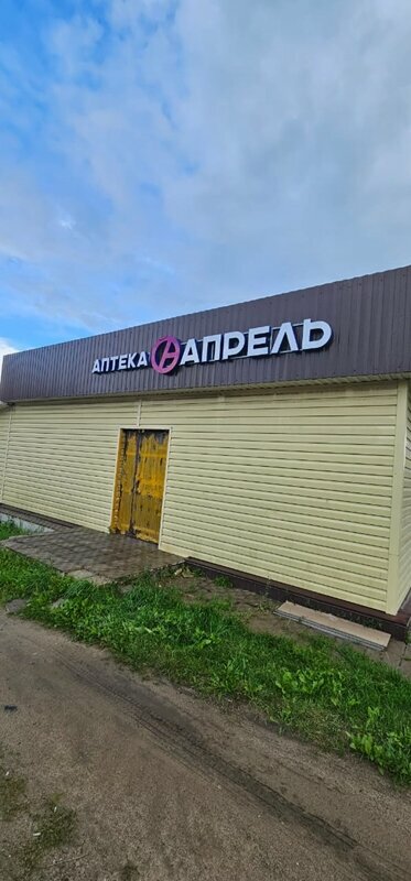 Eczaneler April, Orlovskaya oblastı, foto