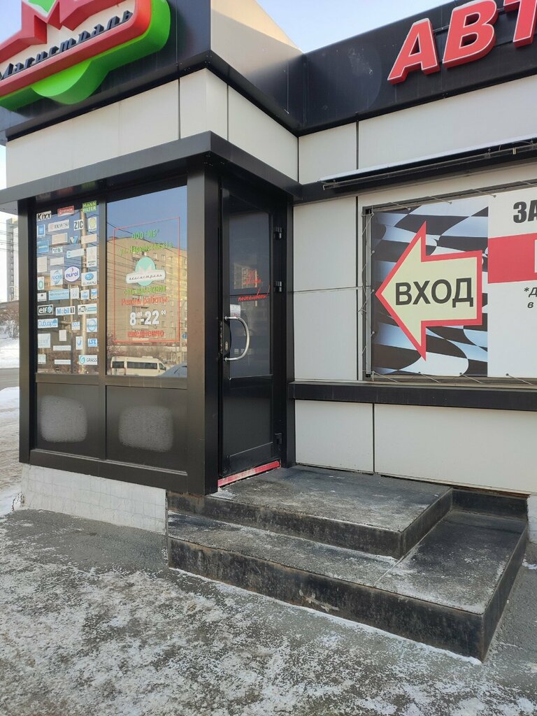 Yağlama ürünleri Magistral, Novosibirsk, foto