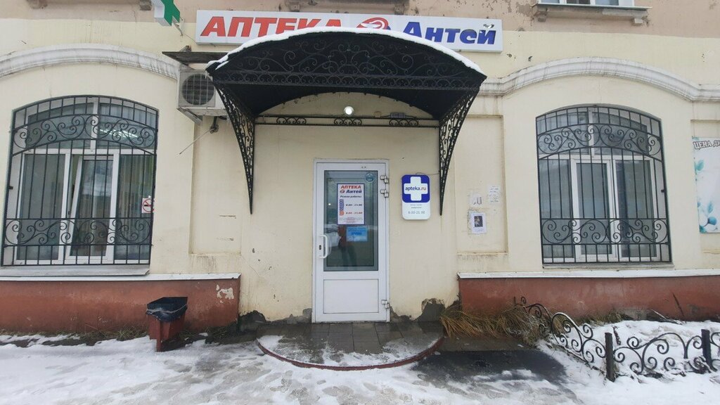 Eczaneler Вербена, İvanovo, foto