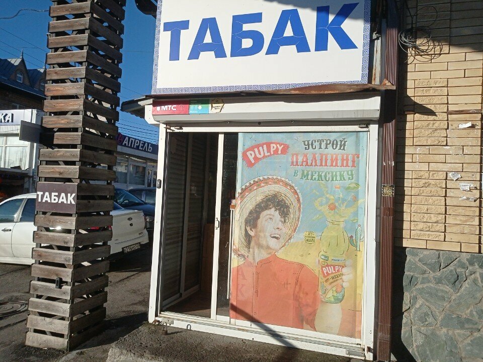 Tütün, sigara mağazaları Табак, Pyatigorsk, foto