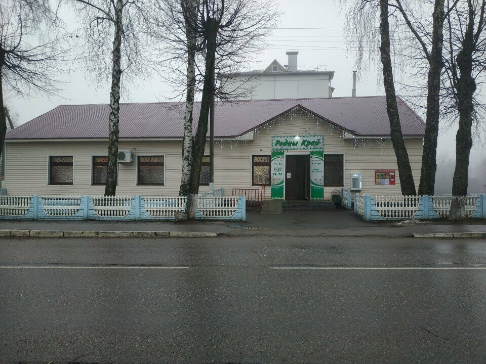 Market Родны край, Vitebskaya oblastı, foto