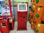 Payment terminal (Privokzalnaya ulitsa No:18/2), ödeme terminali  Surgut'tan