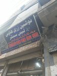 Nawshen zari house les center (Province of Punjab, Lahore, Janipura), terziler  Lahor'dan
