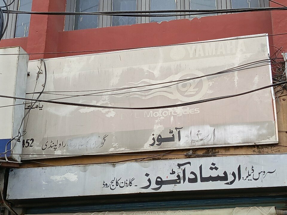 Otomobil servisi Irshad Autos, Rawalpindi, foto
