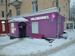 Wildberries (Kosmonavta Leonova Street No:21), teslimat noktası  Perm'den