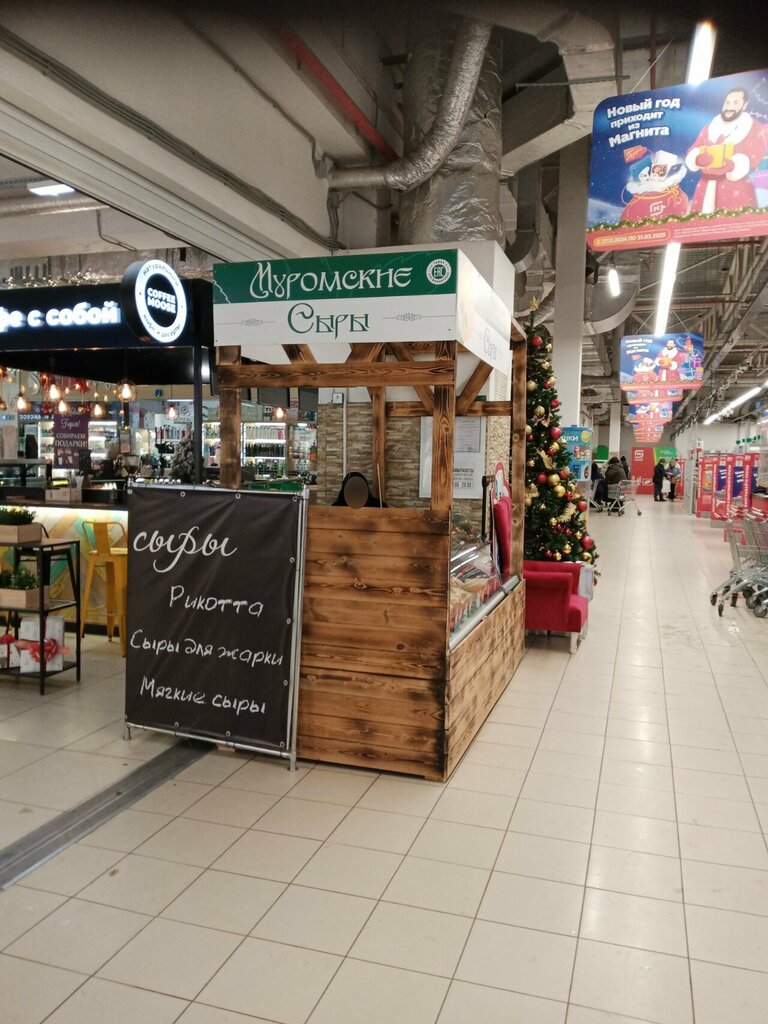 Peynirci Муромские сыры, Murom, foto