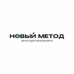 Новый метод (Frunze Street No:52), profesyonel fotoğraf stüdyosu  Omsk'tan