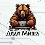 Дядя Миша (Boyevaya Street No:46/32), telefon tamir servisi  Astrahan'dan