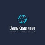 DalKvalitet (60-Letiya Oktyabrya Avenue No:5), metal konstrüksiyon firmaları  Habarovsk'tan