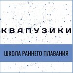 Школа раннего плавания (Naberezhnaya ulitsa No:8), yüzme havuzları  Puşkino'dan